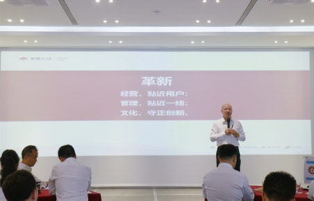 美景公司 | MEIJING Group 用技术提高舒适生活品质